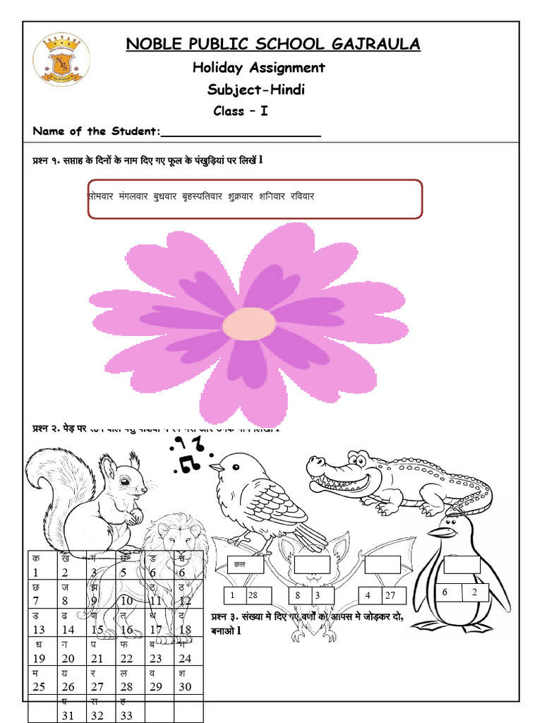 Home Assignment | PDF