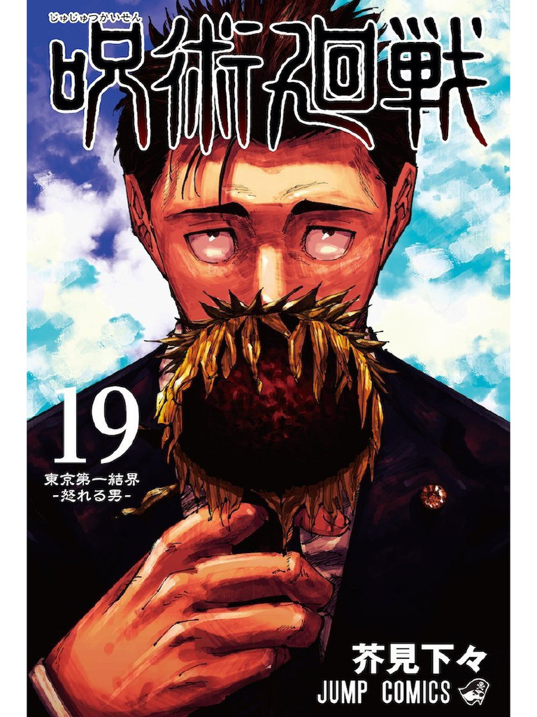Jujutsu Kaisen Vol.19 | PDF