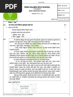 STD 3 Marathi Worksheet | PDF
