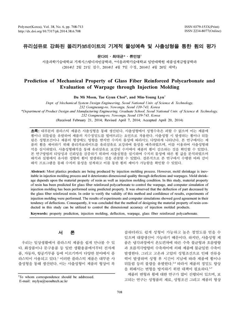 Prediction of Mechanical Property of Glass Fiber Reinforced ...