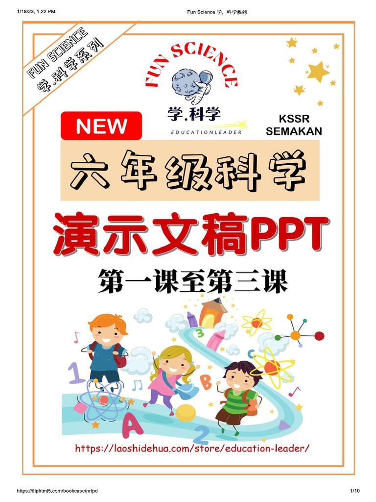 P6 SN Unit1-3 | PDF