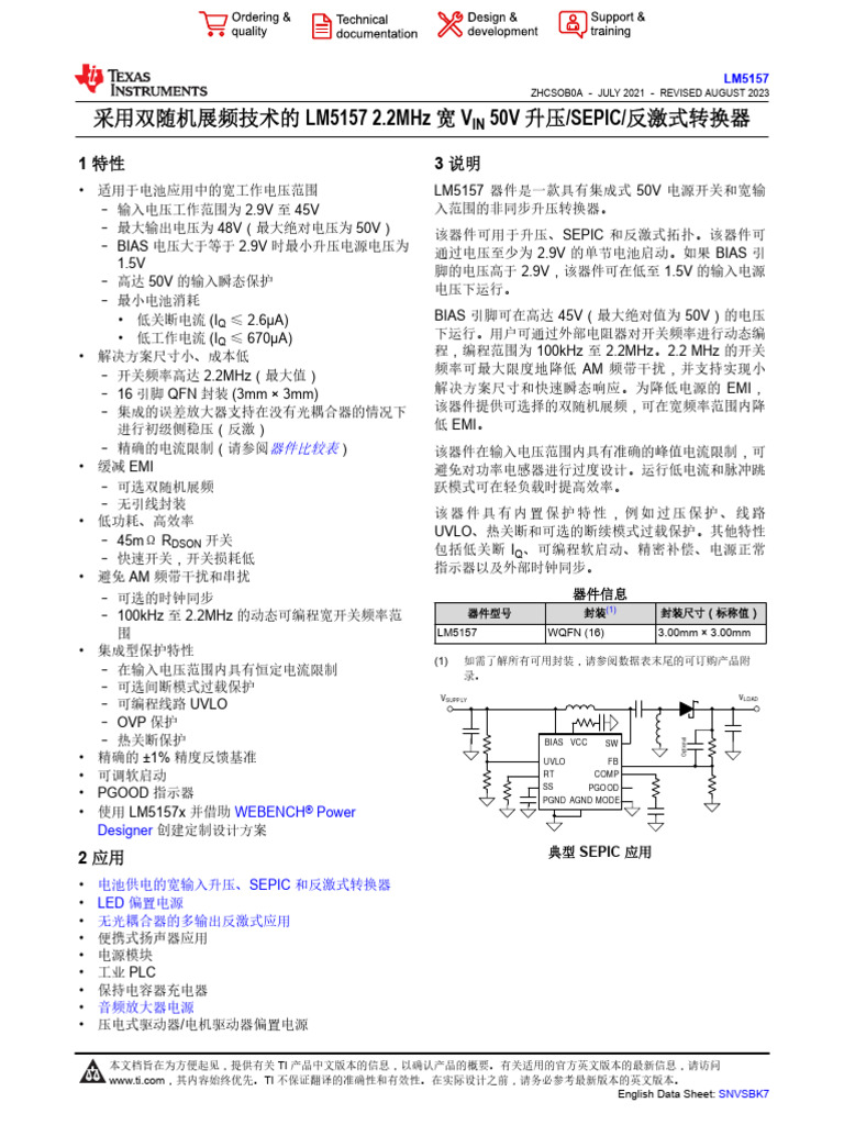 LM 5157 | Download Free PDF | Electrostatic Discharge | Amplifier