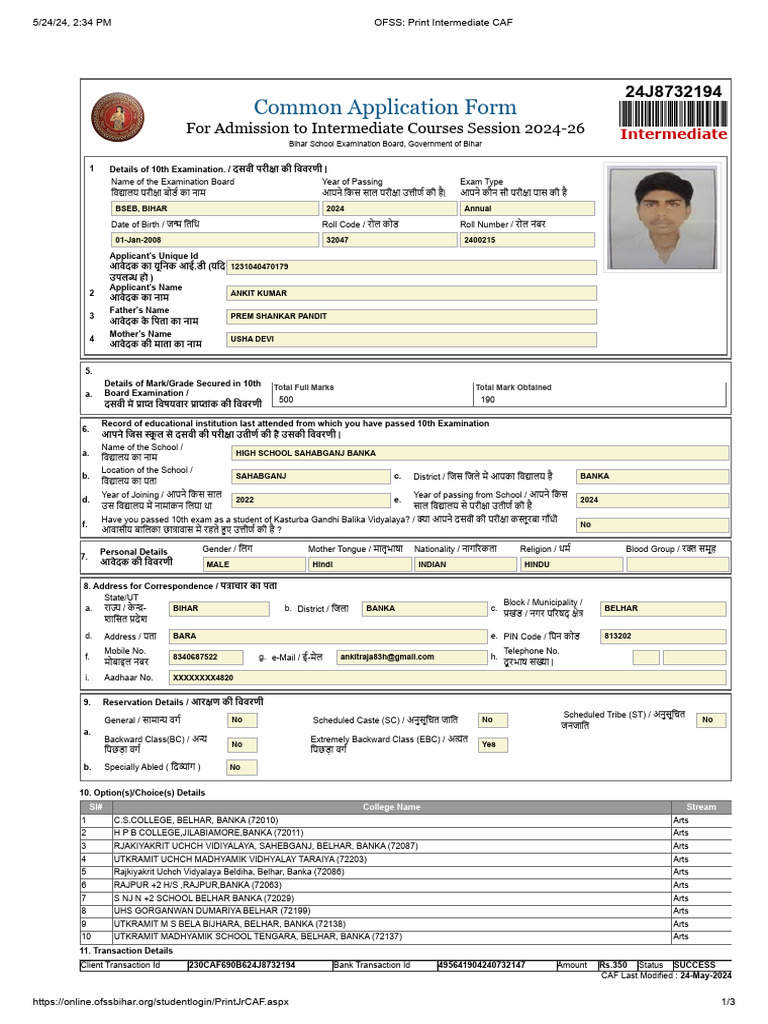 OFSS - Print Intermediate CAF | PDF