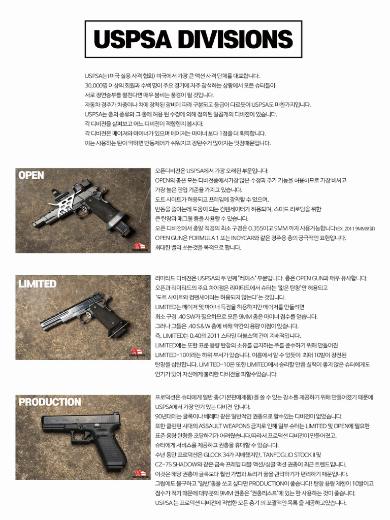 Uspsa Airsix Rule | PDF