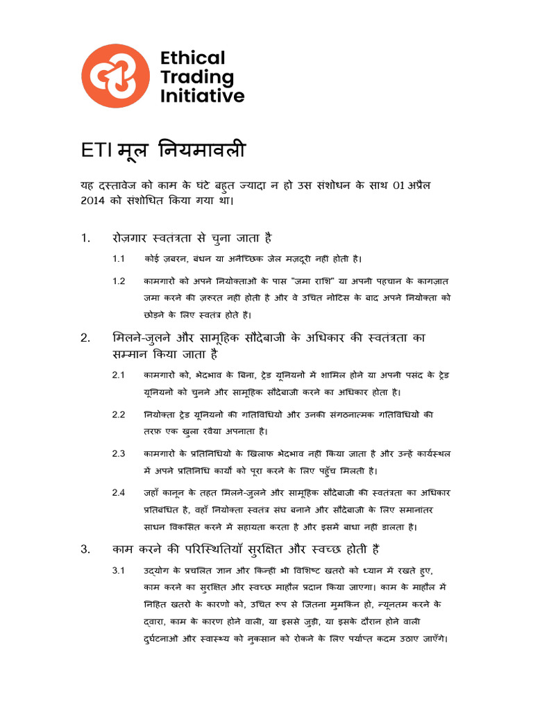 ETI Base Code Hindi | PDF