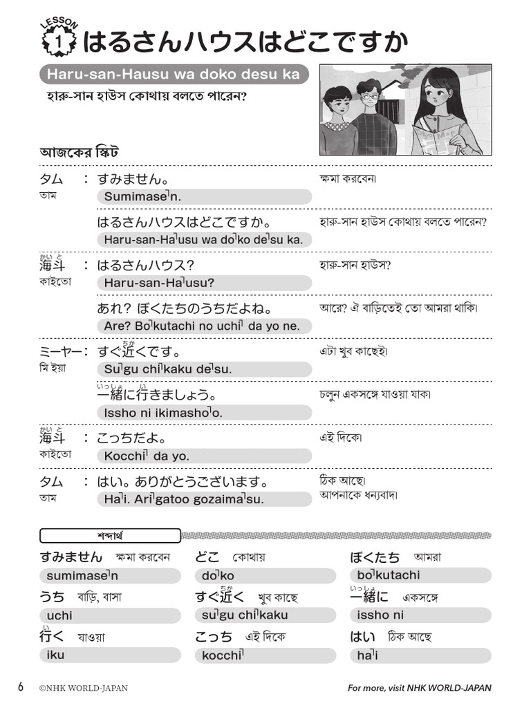 Textbook Lesson | PDF