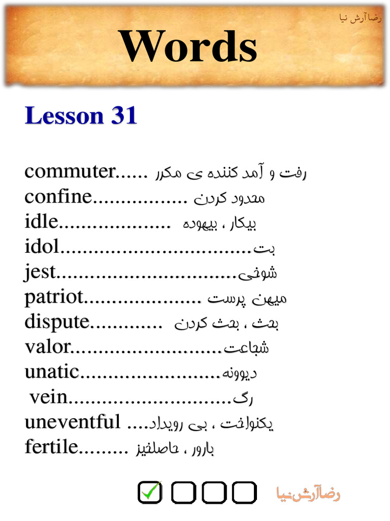 Lesson 31: Words | PDF