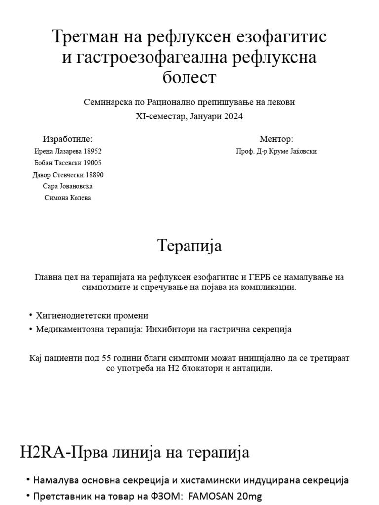Ppi H2ra | PDF