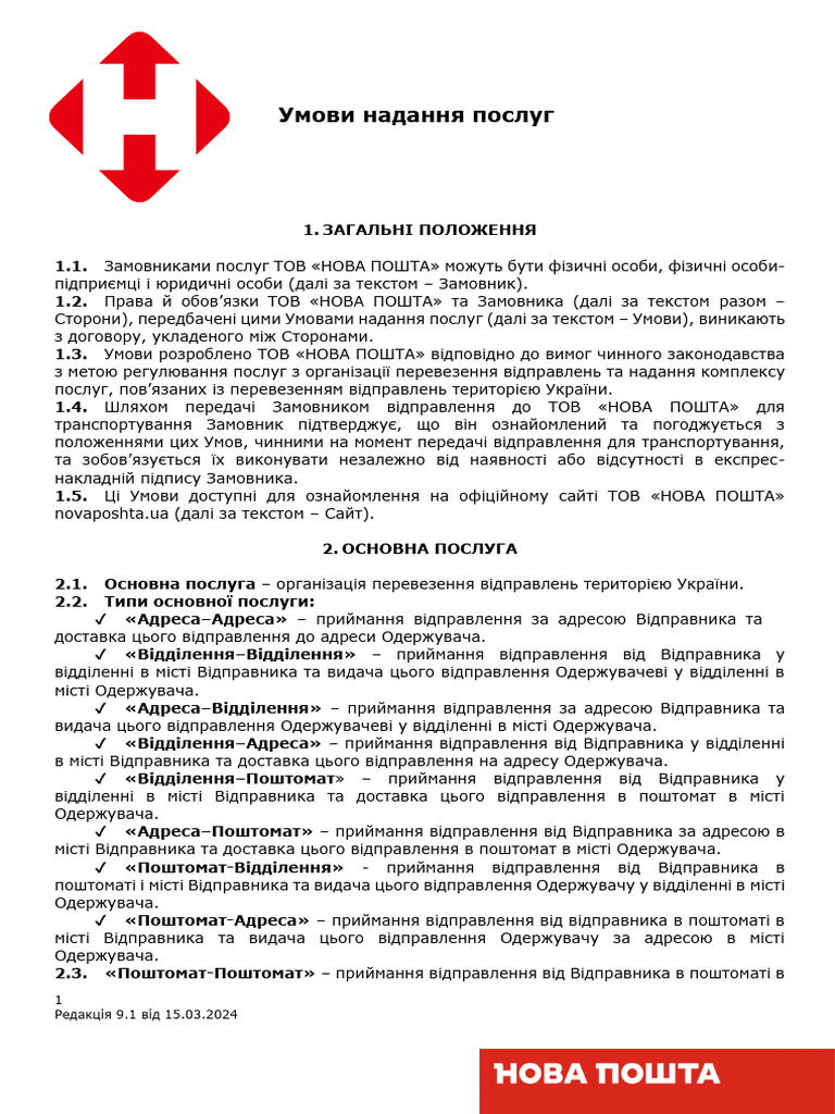 Terms of Service | PDF