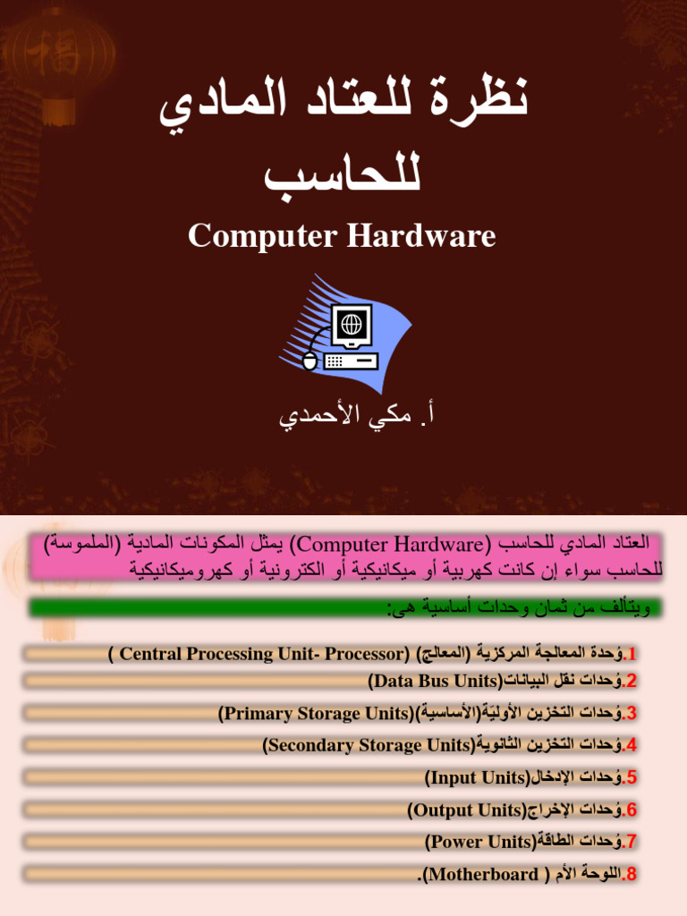 02 Computer Hardware Powerpoint | PDF