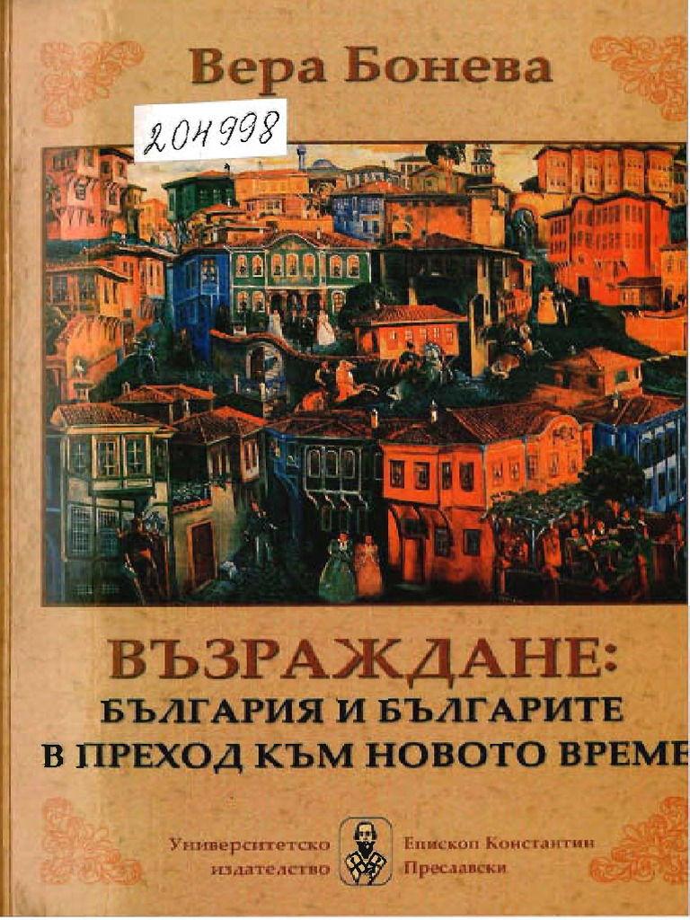 2005 Boneva BV Auademi4en-Kurs | PDF