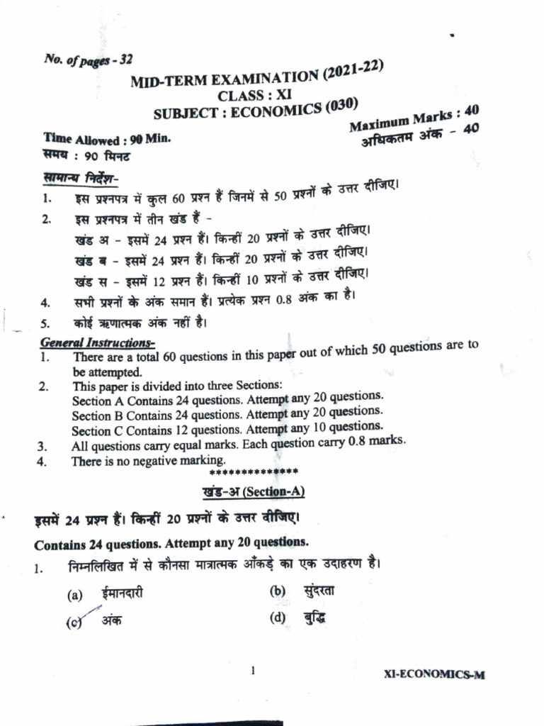 Economic Paper | PDF