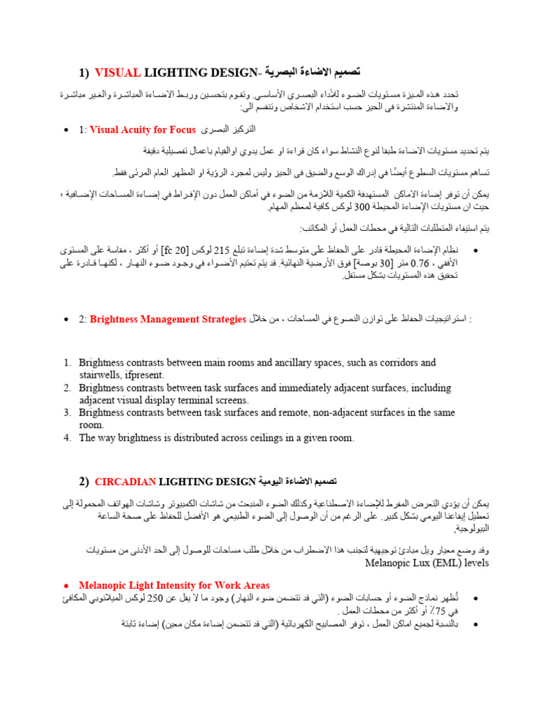 Visual Lighting Design | PDF