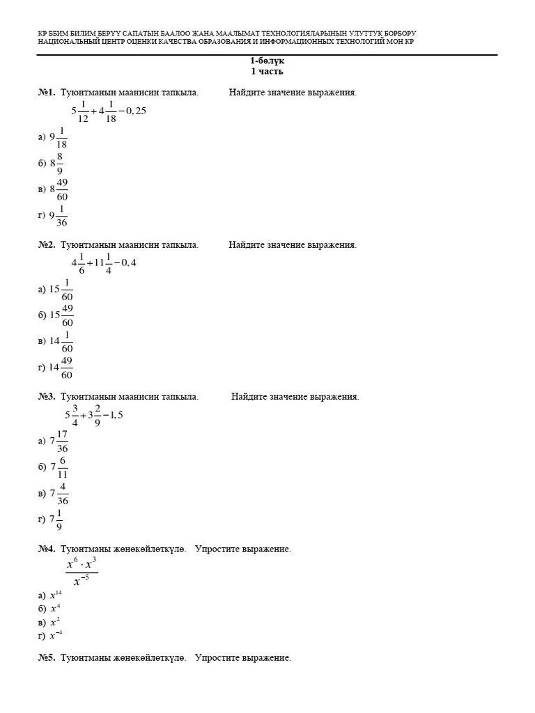 9kl Matematika | PDF