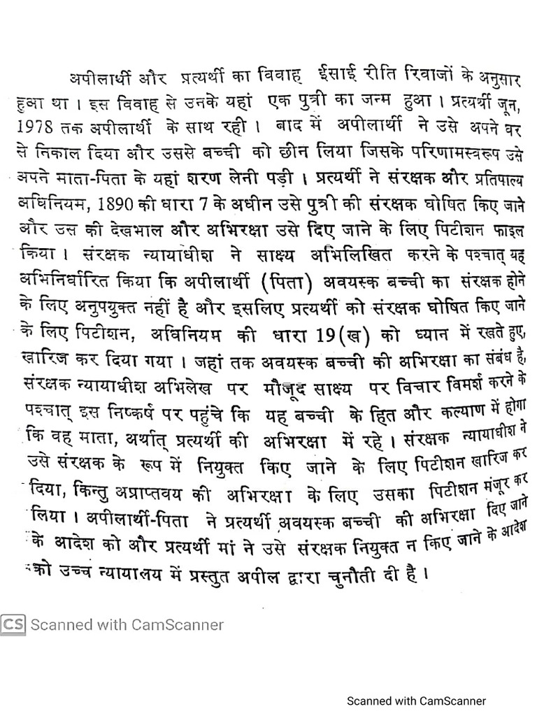 Hindi Legal Dictation 1 | PDF