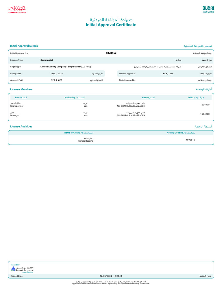 Initial Approval Certificate Details | PDF | Receipt | Business