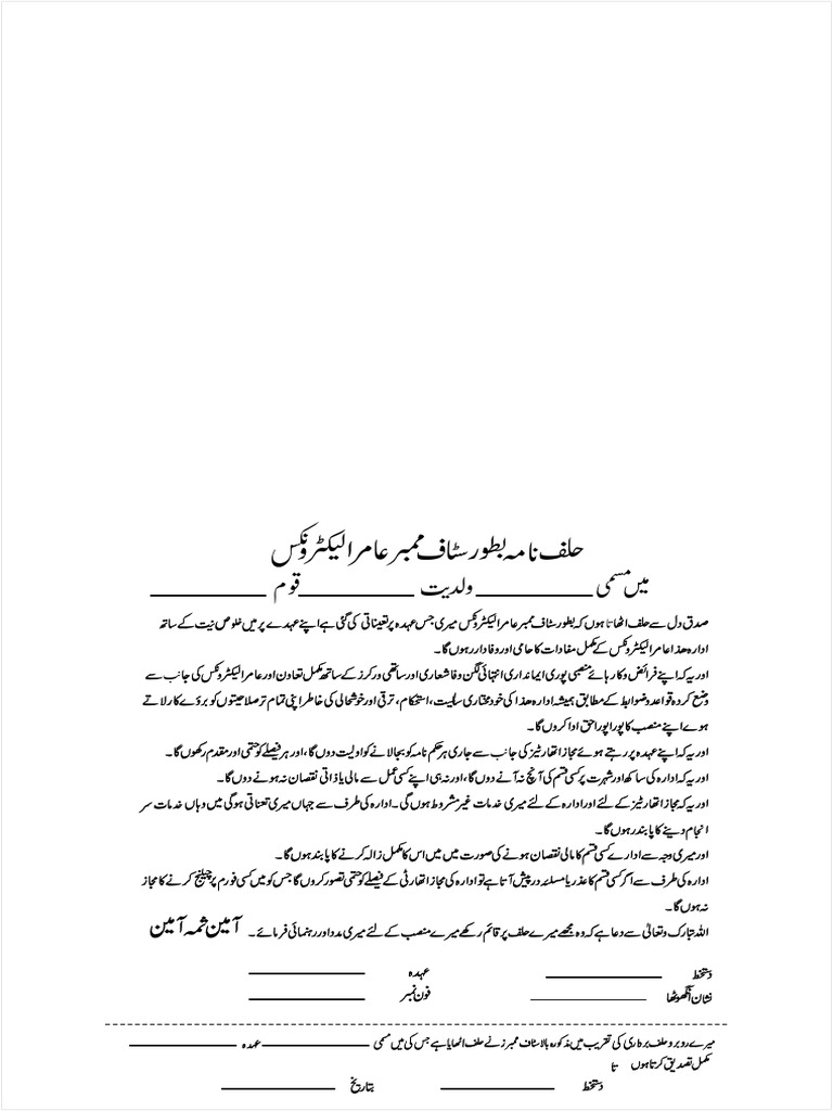 Halfa Nama | PDF