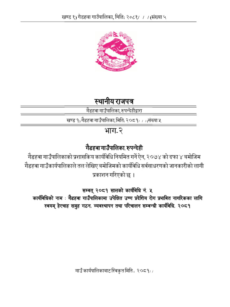 Draft SHG Guideline of Gaidhawa-Jestha 2081 | PDF