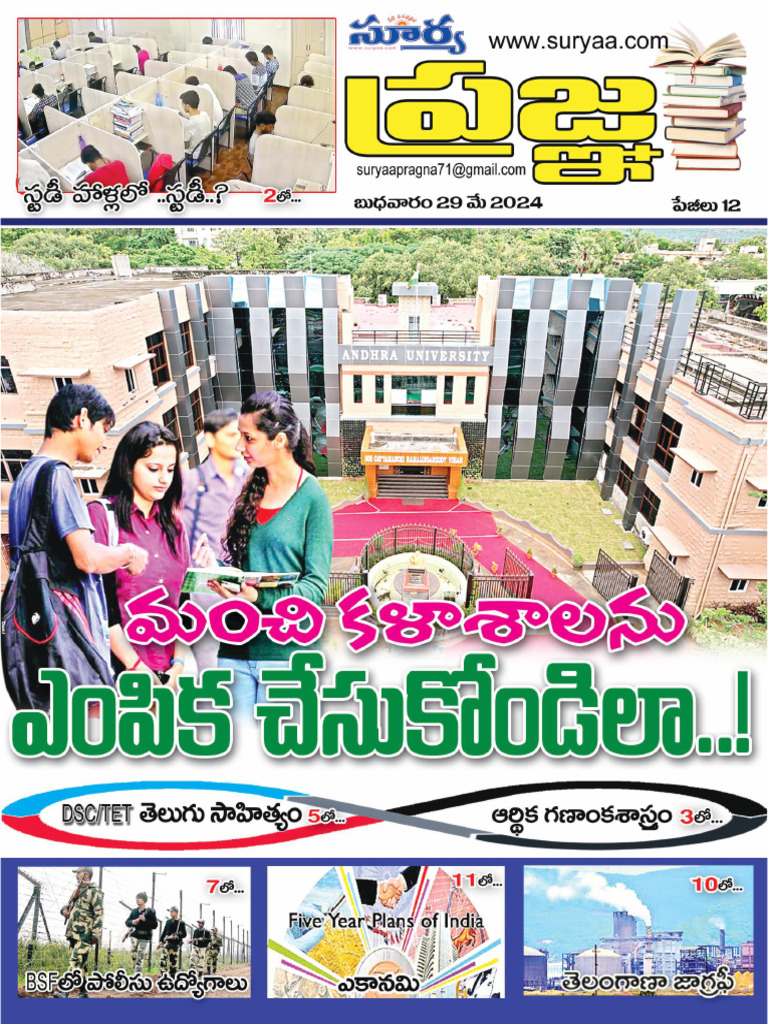 Pragna 29 May 2024 | PDF