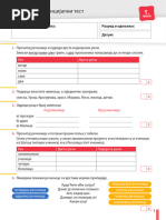 Imenice, Pridevi, Brojevi | PDF