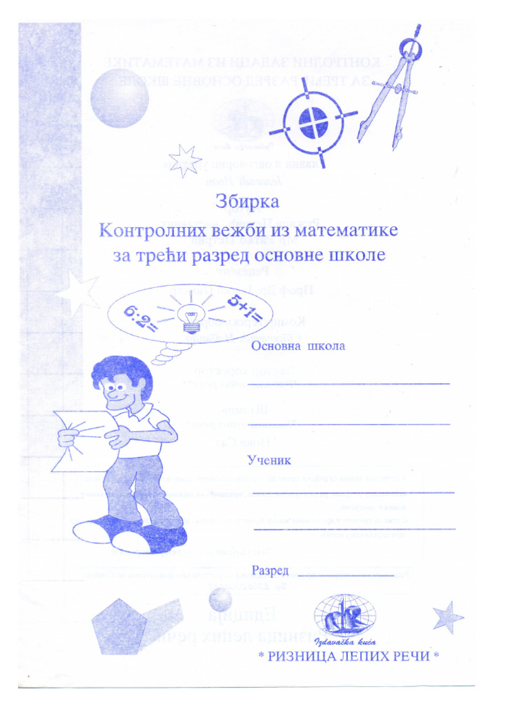 matem KONTROLNA 3 pcelica | PDF