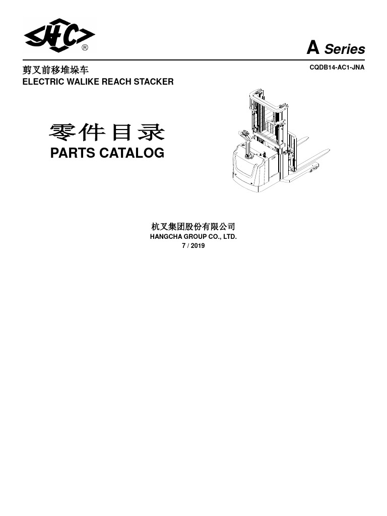 PC a+1.4T+Us+Model+Scissor+Fork+Front+Moving+Stacker 2019.7 | PDF