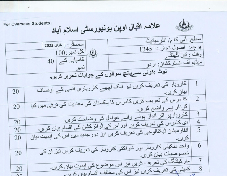 Question Paper 1345 | PDF