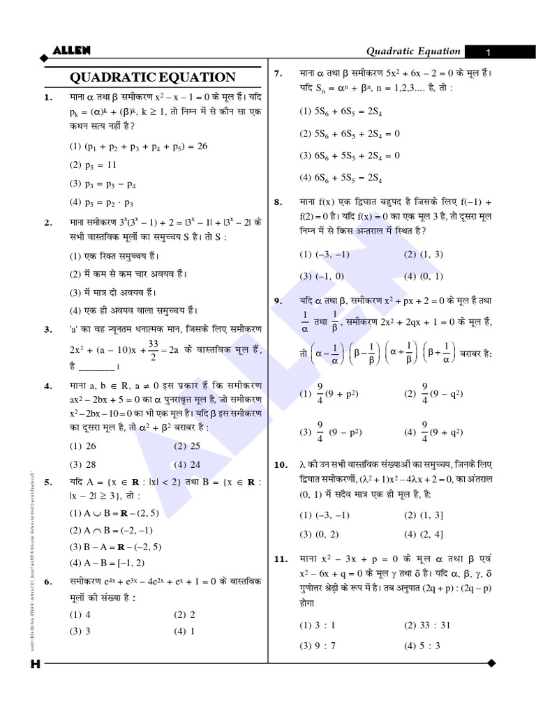 Quadratic Equation | PDF | Elementary Mathematics | Equations