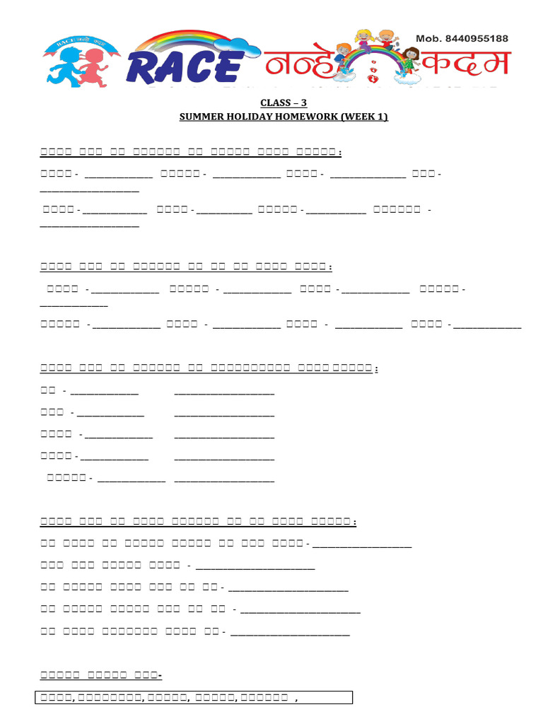 GR 3 Summer Hoiday Homework Week 1 | PDF