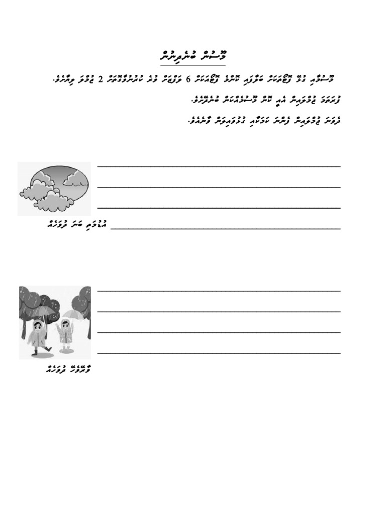 Moosun | PDF