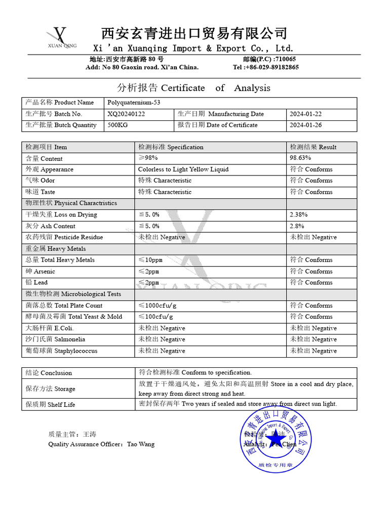 COA Polyquaternium 53 | PDF