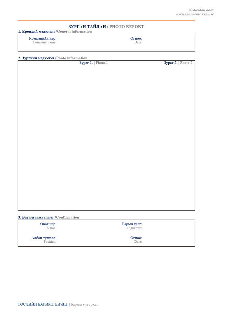 Photo Report Template 240322 Original | PDF