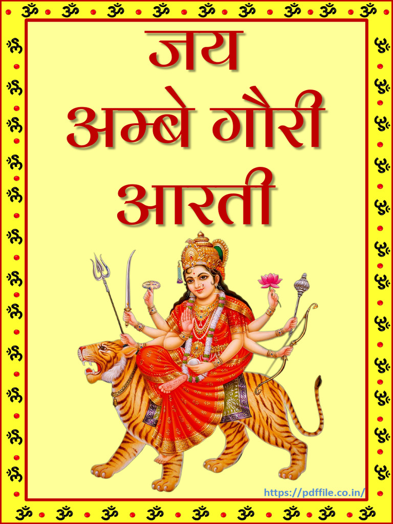 Jai Ambe Gauri Aarti | PDF