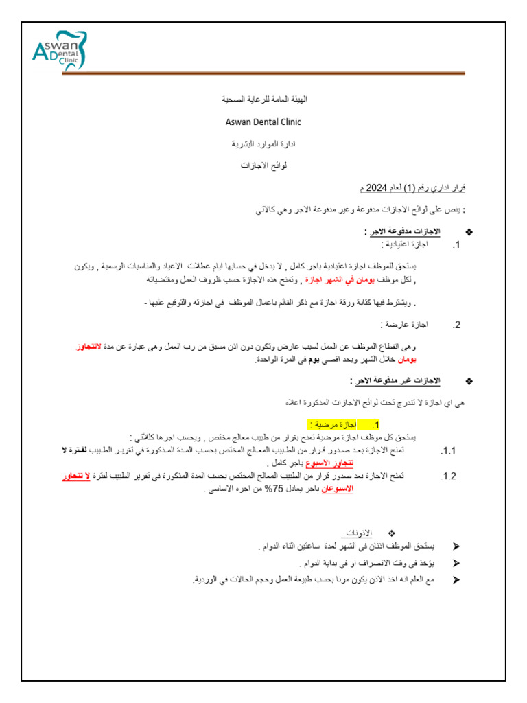 New Microsoft Word Document | PDF