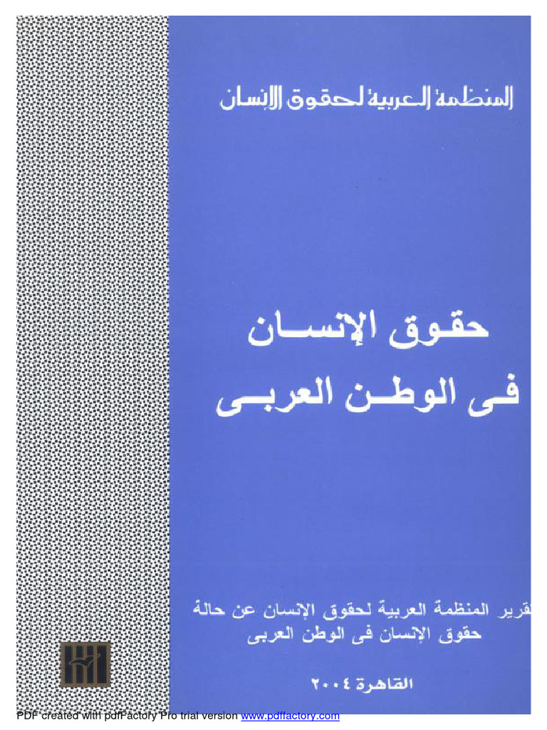 PDF Created With Pdffactory Pro Trial Version | PDF