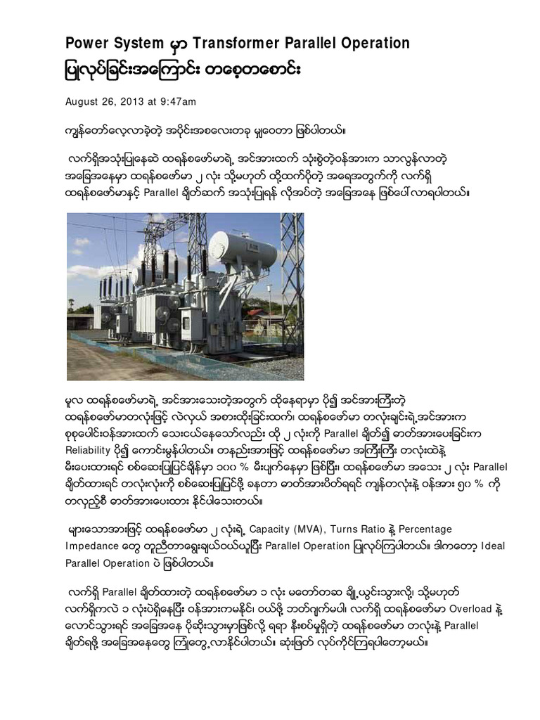 Transformer Parallel Operation@Power System | PDF
