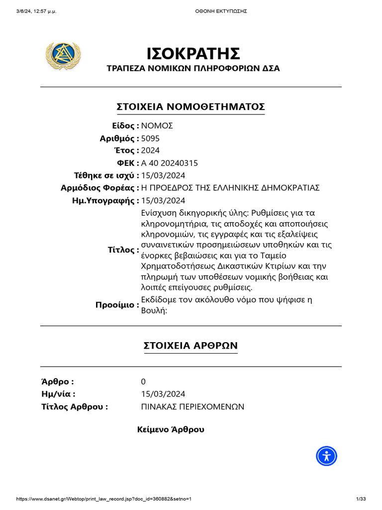 5095 2024 | PDF