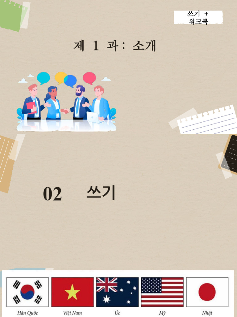 Korean Language Workbook | PDF | Planets | Solar System