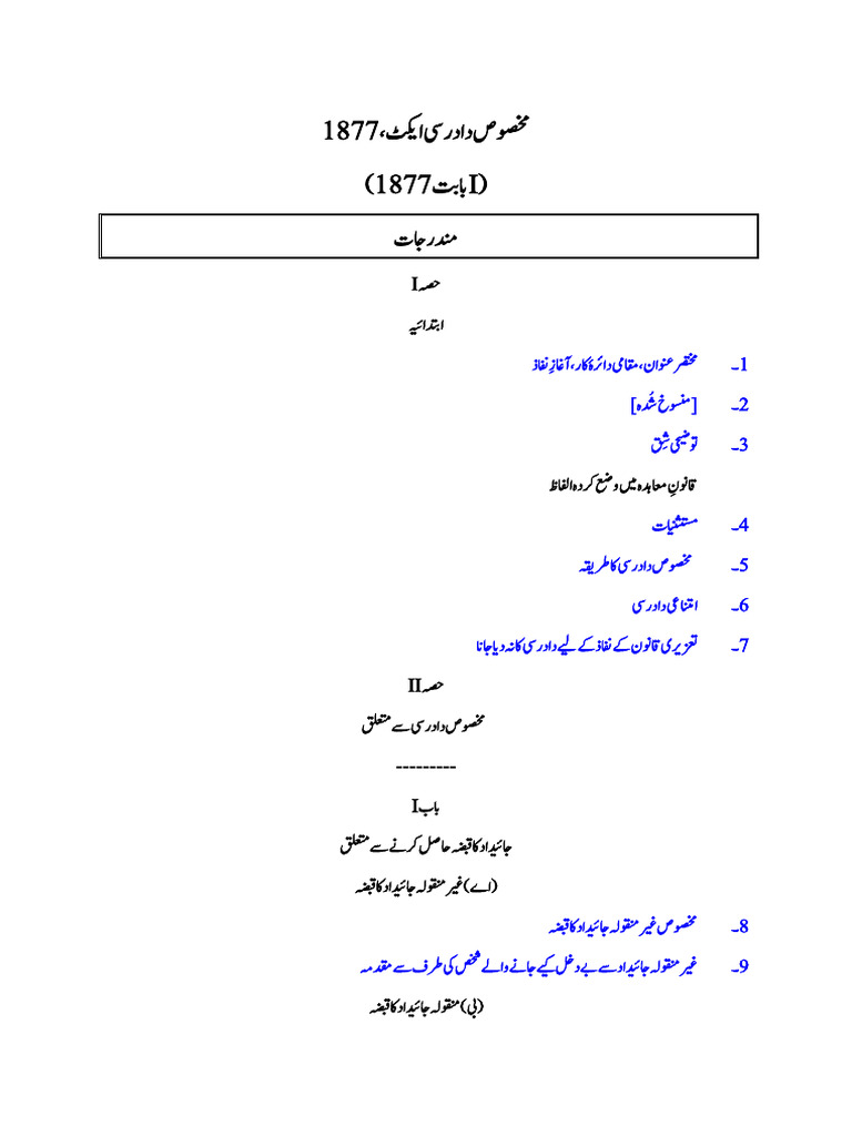 Specific Relief Act 1877 | PDF