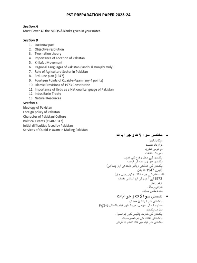 PST Preparation Paper 2023-24 Guide | PDF