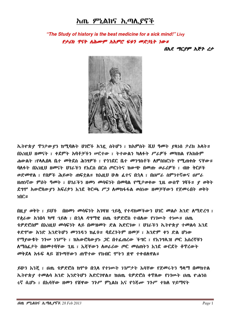 Atse Menelik28feb2013 | PDF