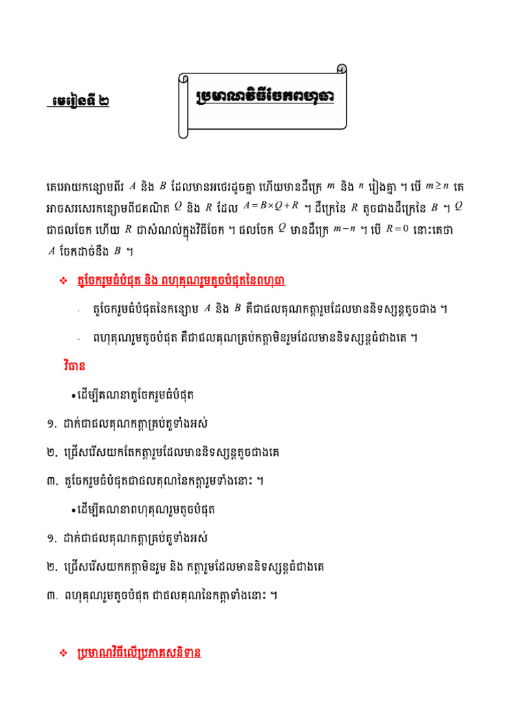 assignment math | PDF