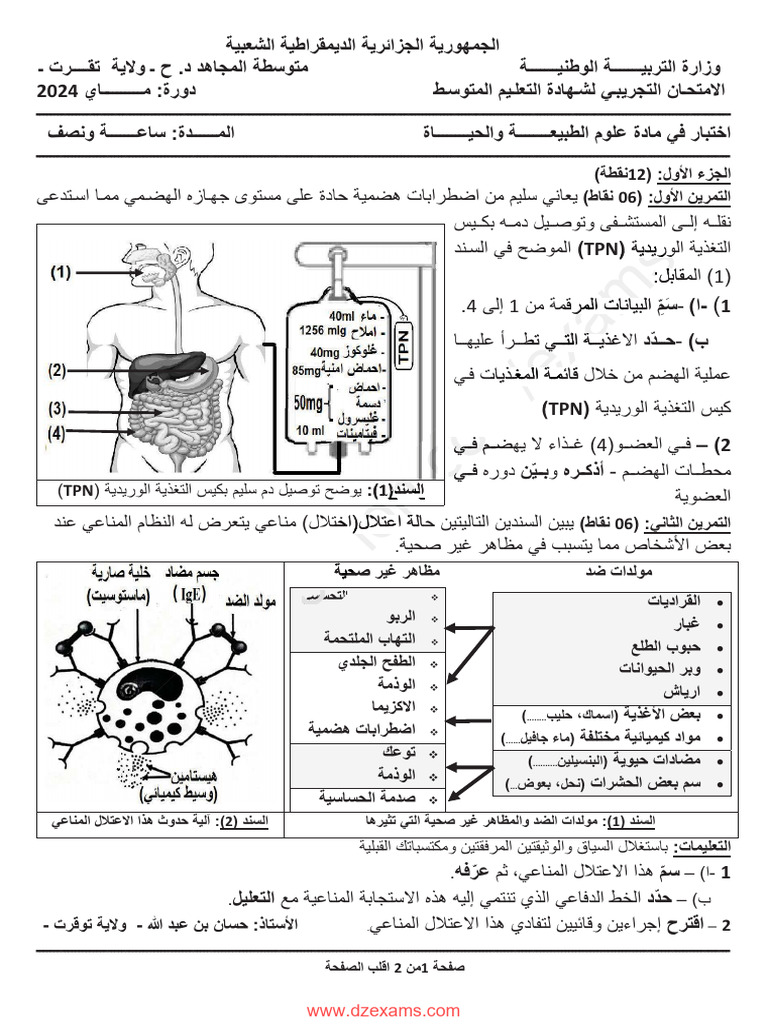 dzexams-4am-sciences-naturelles-1201291 | PDF