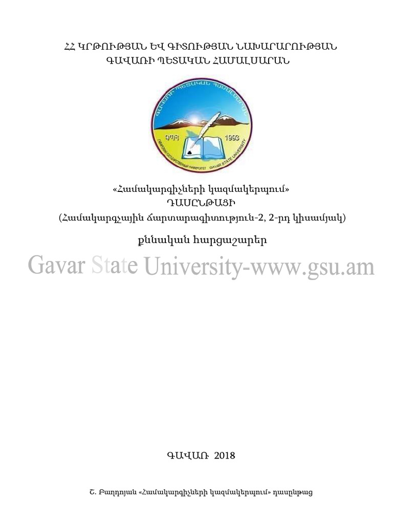 Comp Organization Exams | PDF