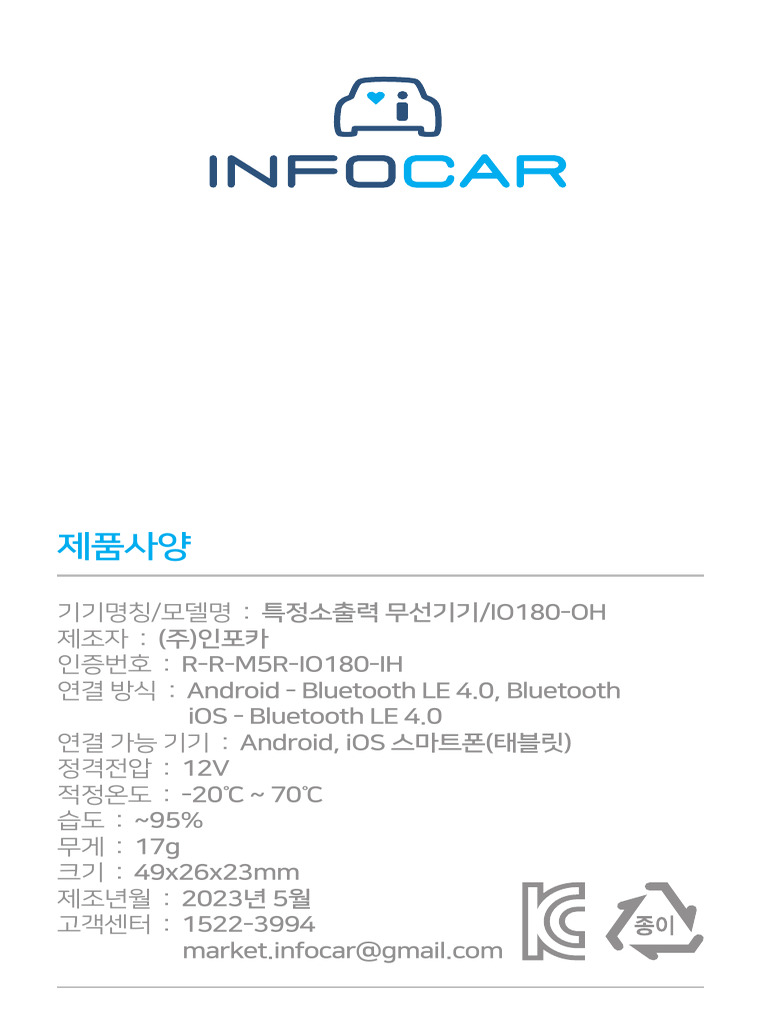 Infocar Manual OH | PDF