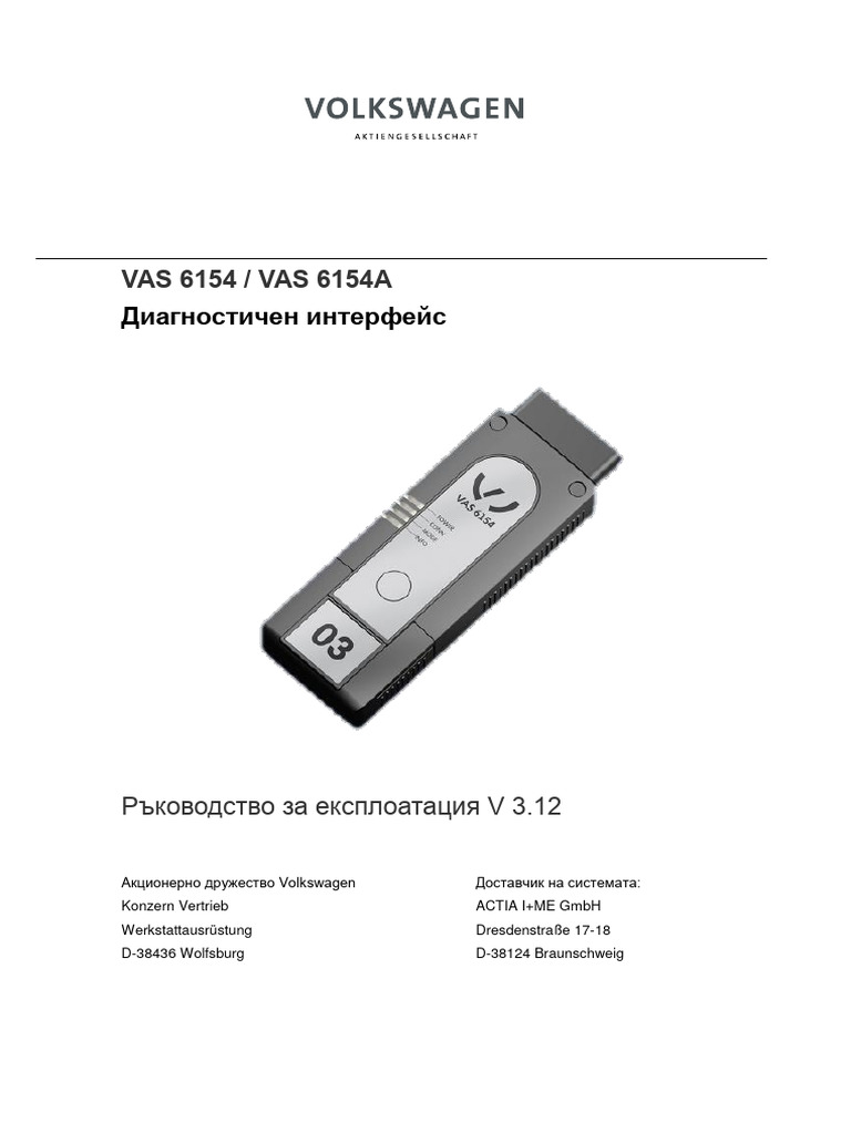 VAS6154 Operating Manual BG-BG | PDF