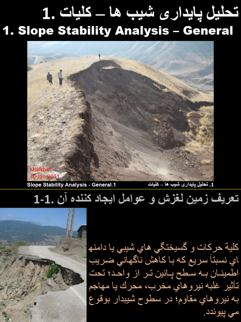 Session 1. Slope Stability Analysis-General | PDF
