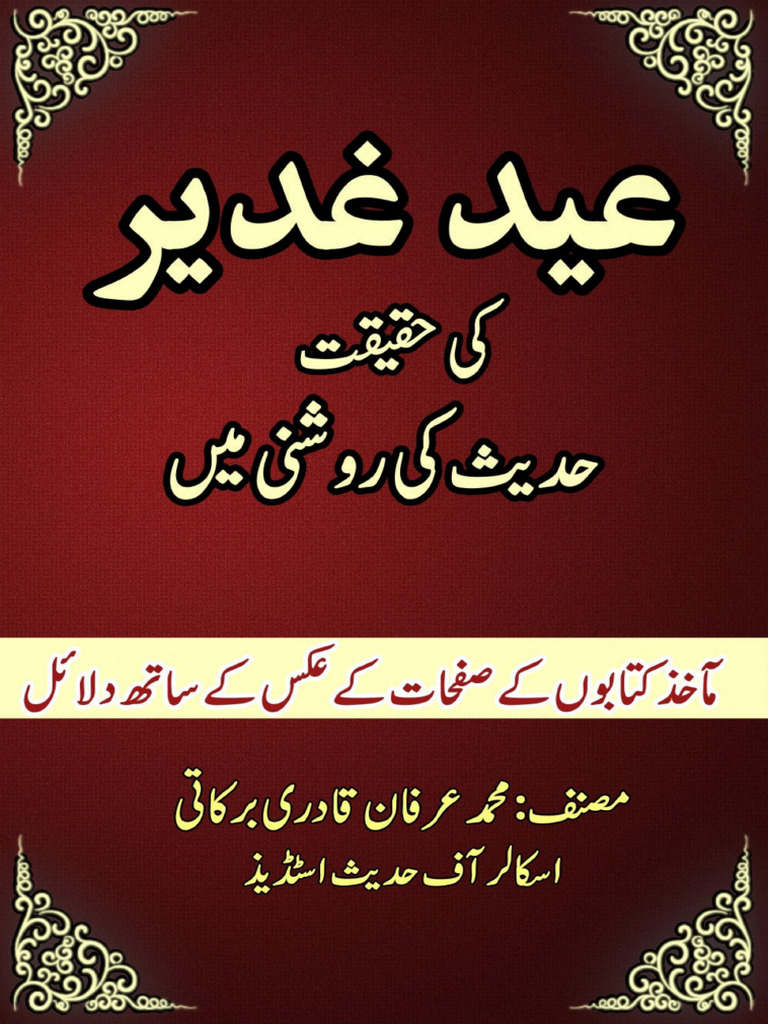 Eid e Ghadeer Ki Haqeeqat Hadees Ki Roshni Men | PDF
