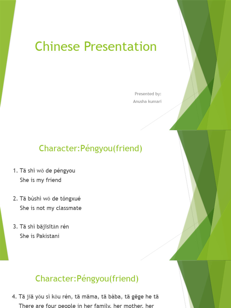 Chinese Presentation | PDF