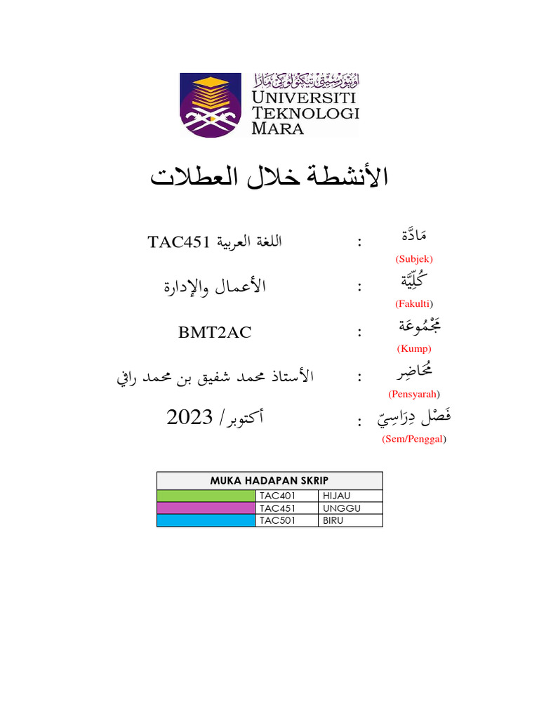 Script Roleplay TAC451 (2C) | PDF